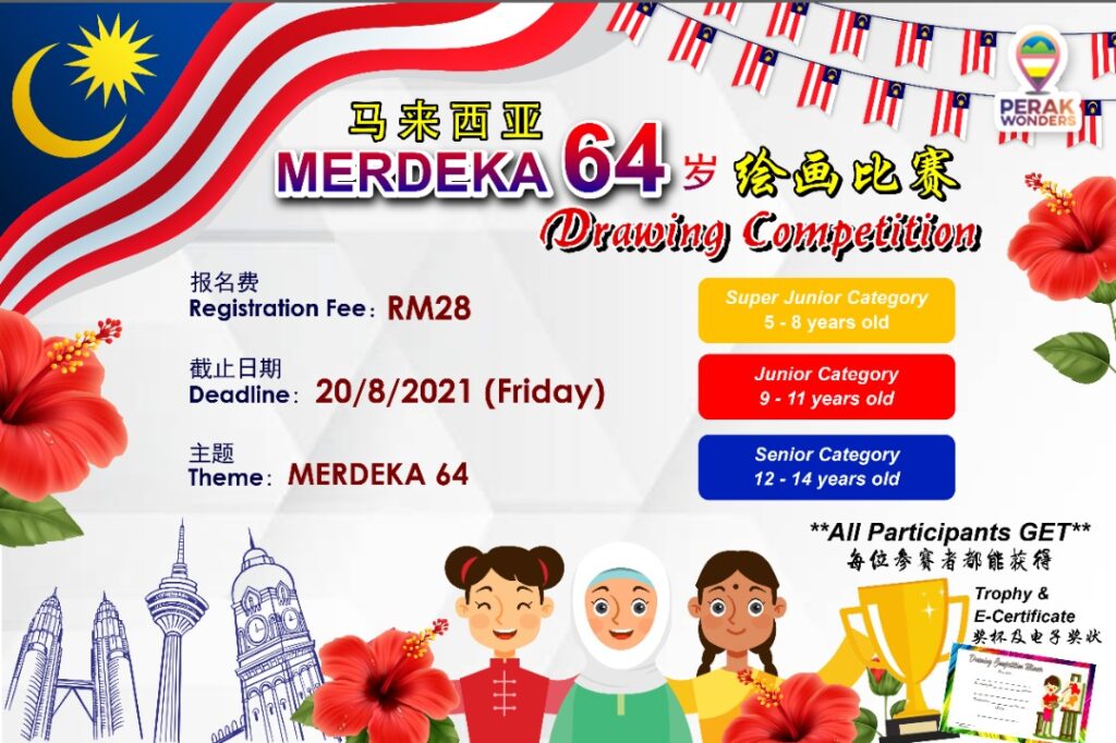 MERDEKA 64 DRAWING COMPETITION 马来西亚 64岁绘画比赛 – Perak Wonders